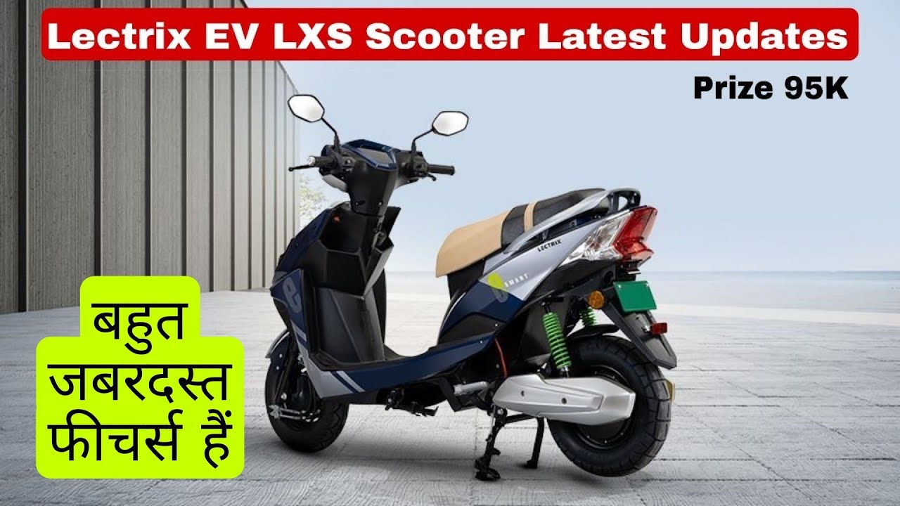 Lectrix EV LXS / Lectrix EV LXS Specifications / Lectrix EV LXS Bike ...