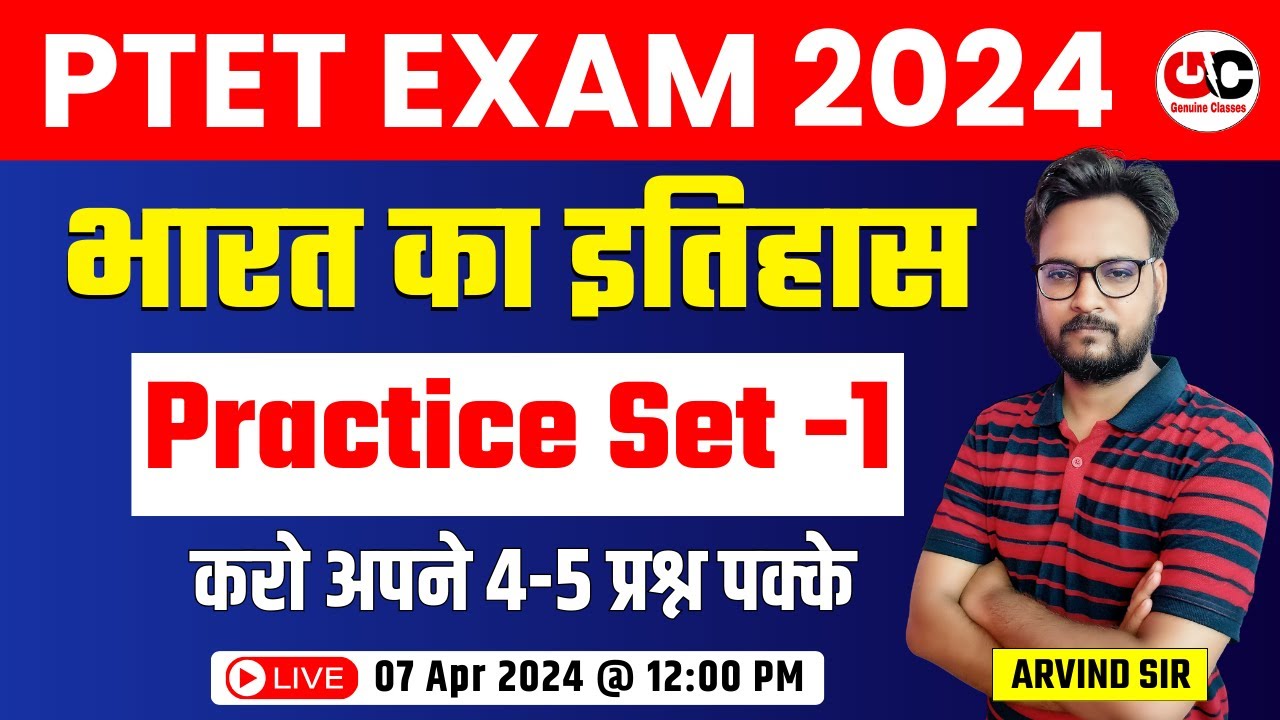 PTET Exam 2024 | India History | Practice Set - 1 | PTET Online Classes ...