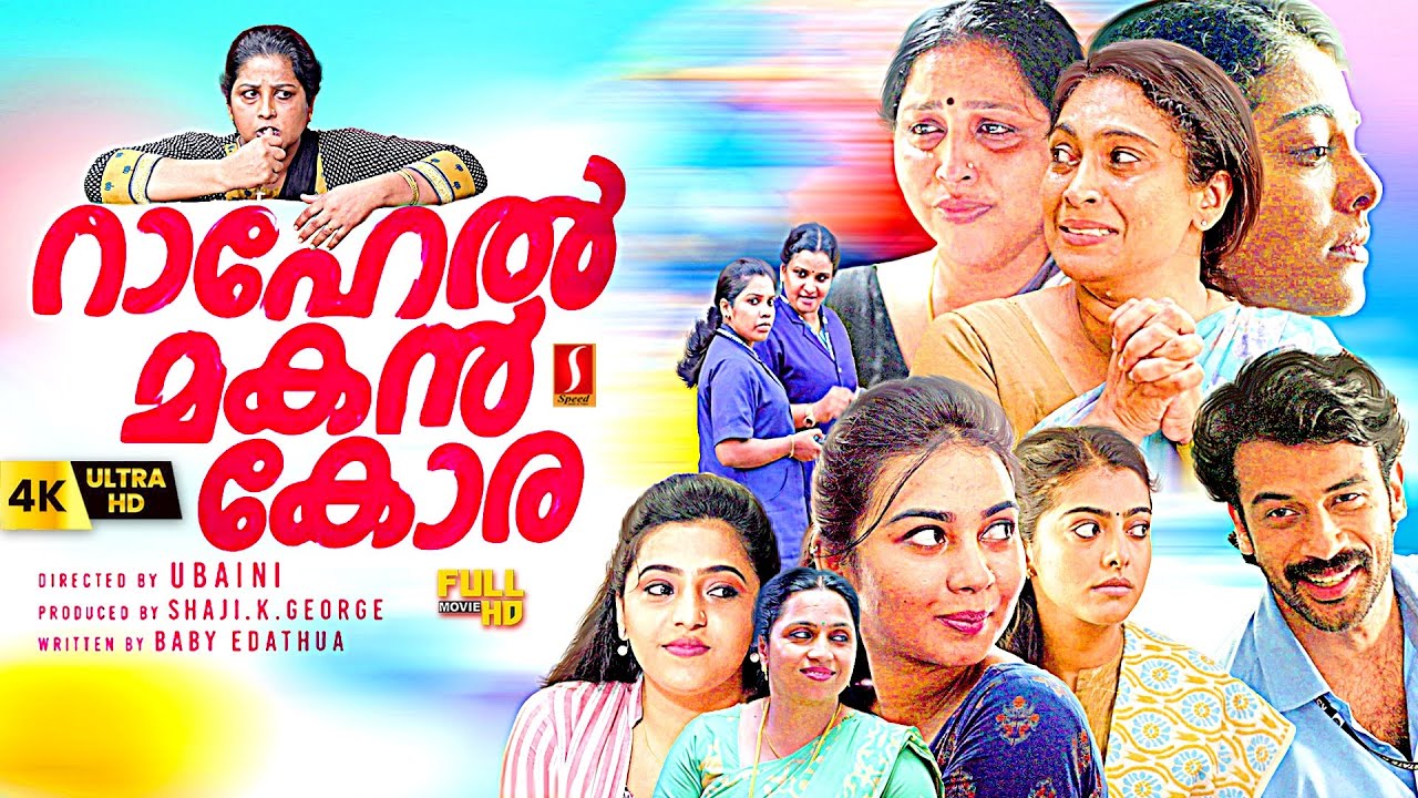 Rahel Makan Kora malayalam Family Love Story full movie | Anson Paul ...