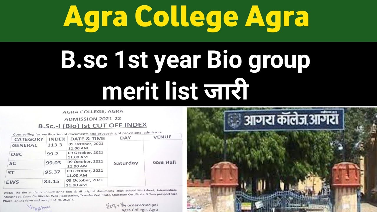 Agra college B.sc Bio group merit list | agra college B.sc Bio merit ...
