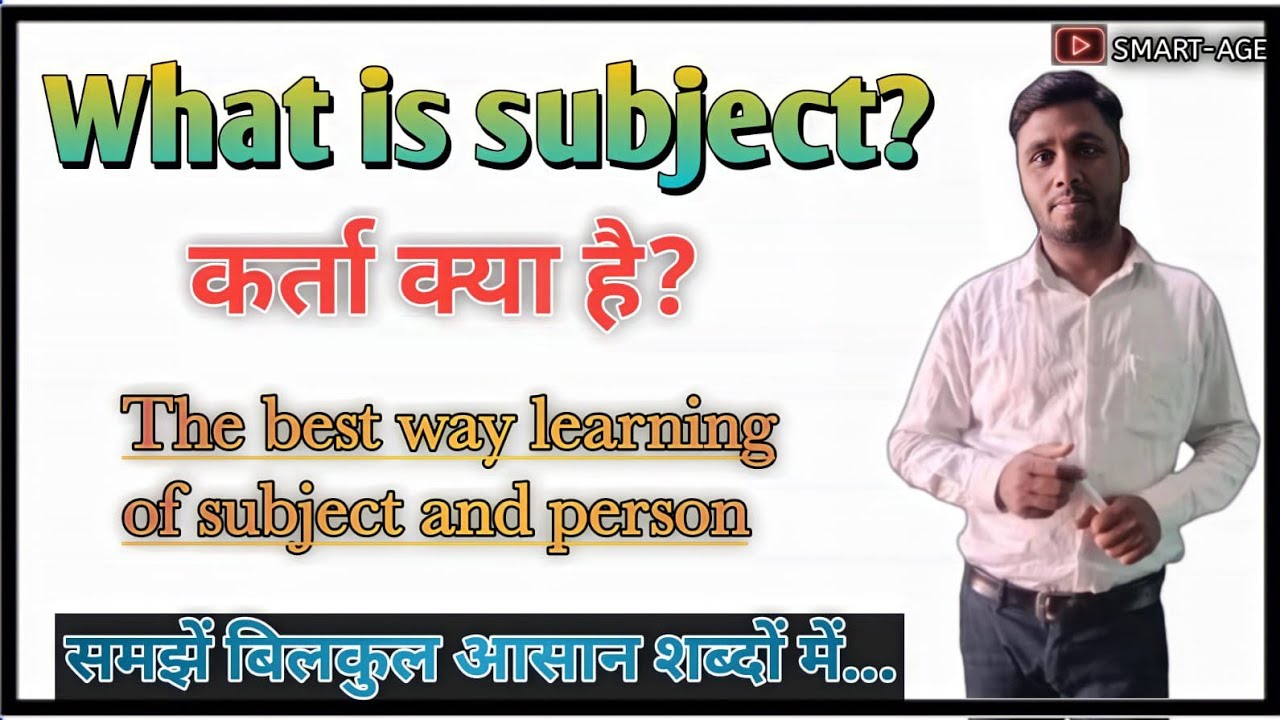 What is subject | Person |Grammar(Spoken English) #smart-age #gopalsir ...