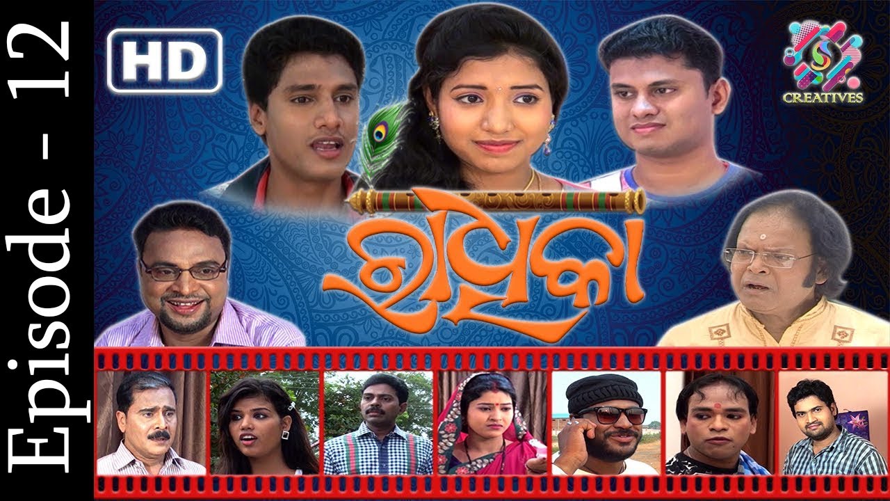Radhika (ରାଧିକା) - Episode 12 ||Odia Pocket TV Series||Official Video ...