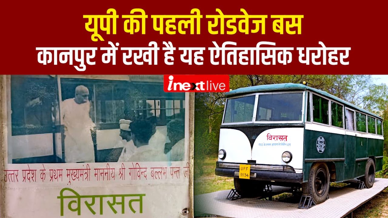 UP first Roadways bus is restored in Kanpur central workshop of UPSRTC ...