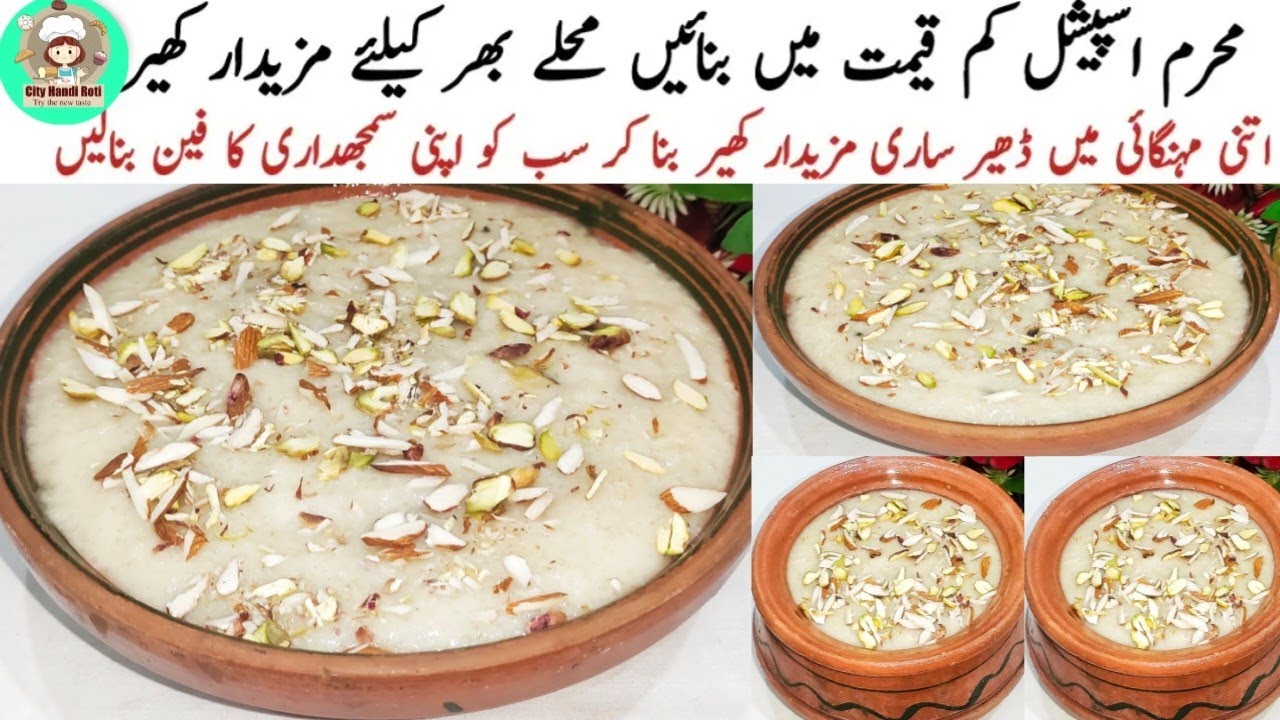 Peshawar Qissa Khwani Famous Kheer Recipe in Presur cooker پشاوری کھیر ...
