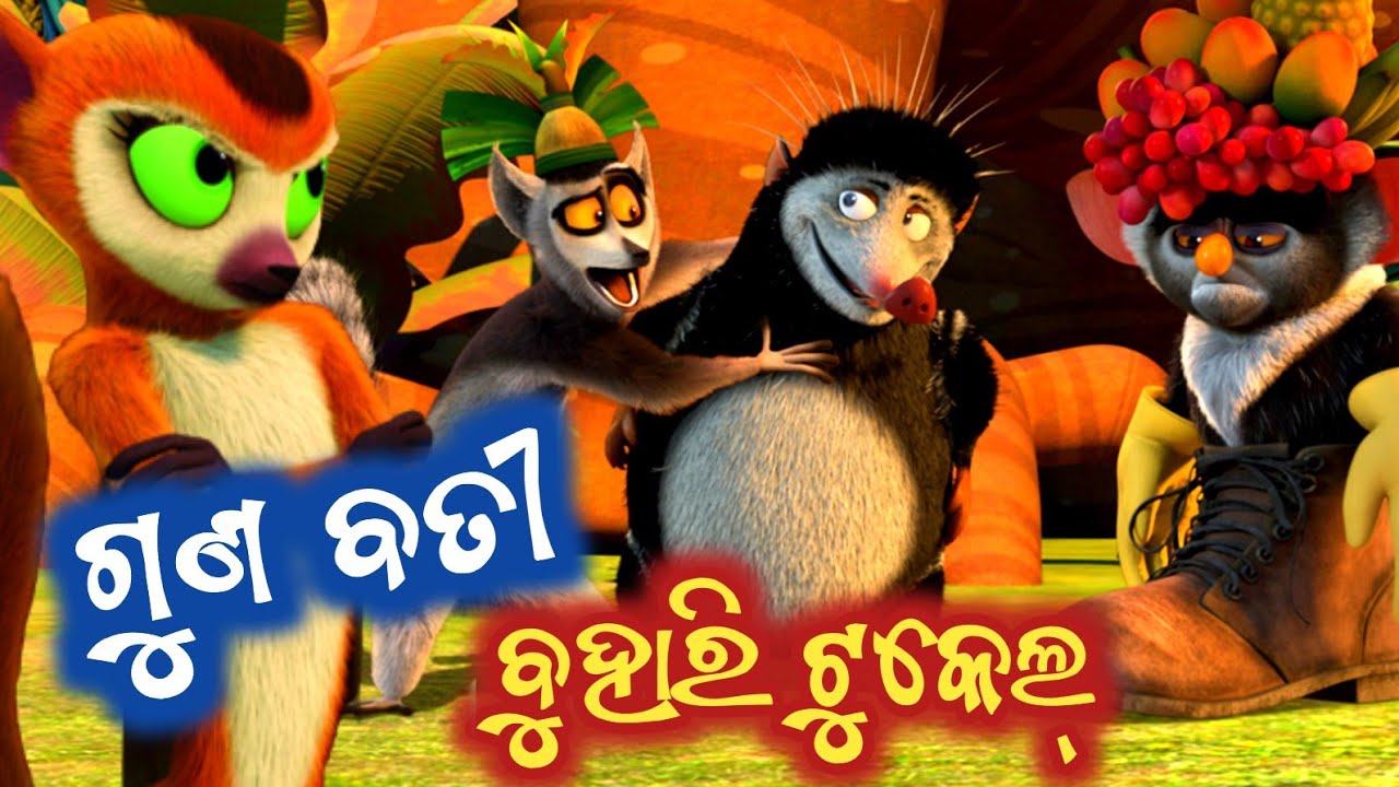 Guna bati buhari tukel cartoon comedy । Pankaj funny । Chitrasen tv ...