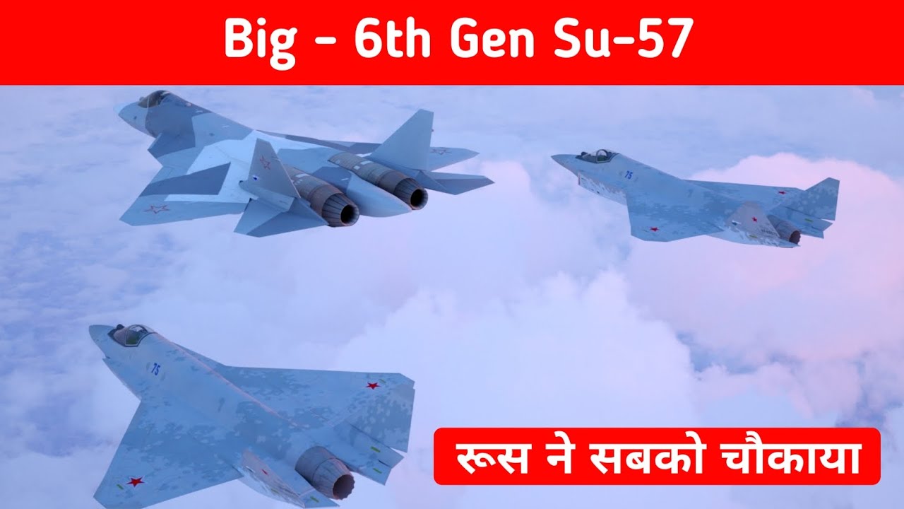 Big -6th Gen Su-57 - रूस ने सबको चौकाया - Indian News Analysis - YouTube