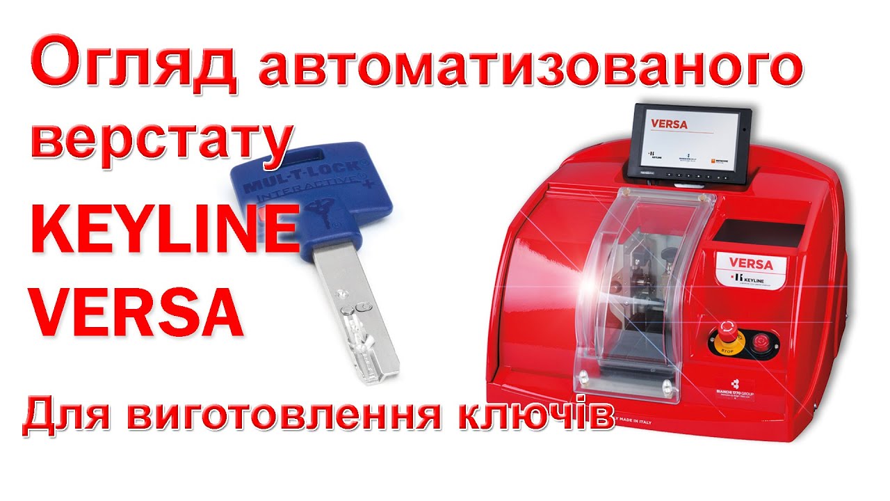 Огляд автоматизованого верстату Keyline Versa - YouTube
