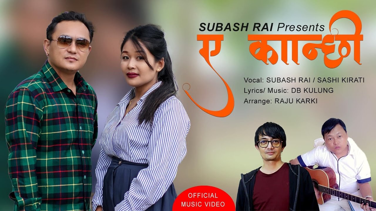 A …kanchhi/ ए …कान्छी New Nepaali purbeli song //Subash rai // sashi kirati//DB kulung - YouTube