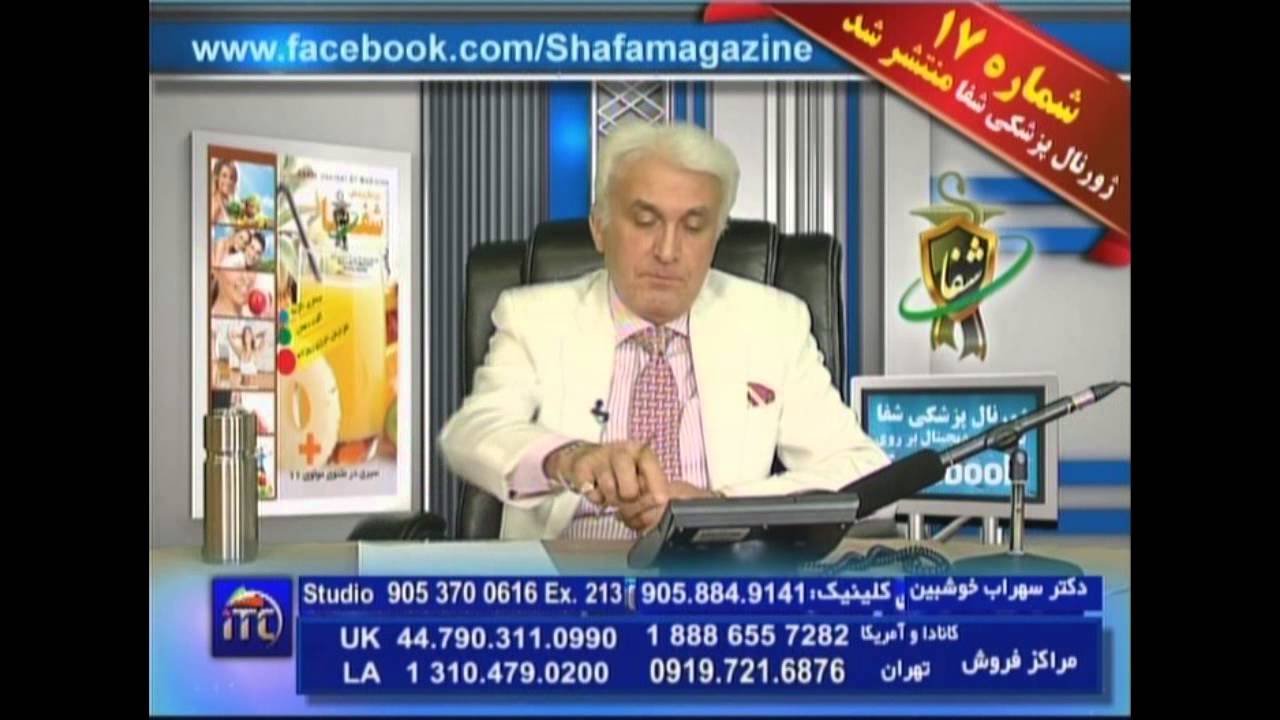 ITCTVCANADA Dr Khoshbin show Jul 02 2013 - YouTube