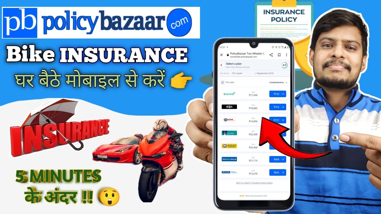 Policy Bazaar Se Bike Insurance kaise kare 2024 | Bike Insurance Kaise ...