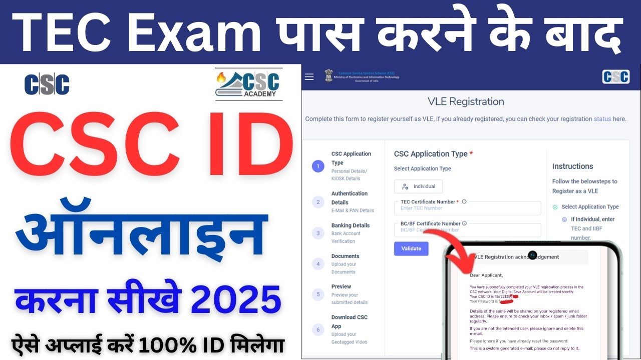 CSC id registration 2025 | csc id kaise banaye | csc center kaise khole ...