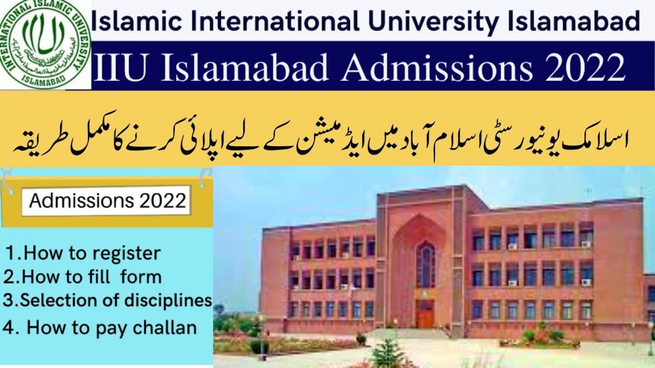 How to apply online at iiui for admissions 2022|| iiui dmissions 2022 ...