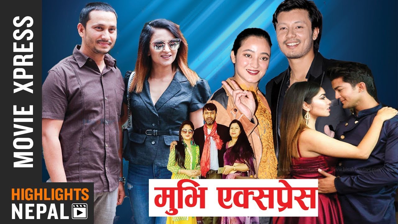 MOVIE XPRESS EP 474 | Report On Damaruko Dandibiyo, Bhor, Ramkahani ...