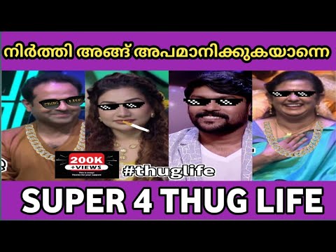 Super 4 Season 2 Thug Life | Vidhu Vs Rimu | Judge's Thug Life Comedy 😂 | Thug Life Malayalam