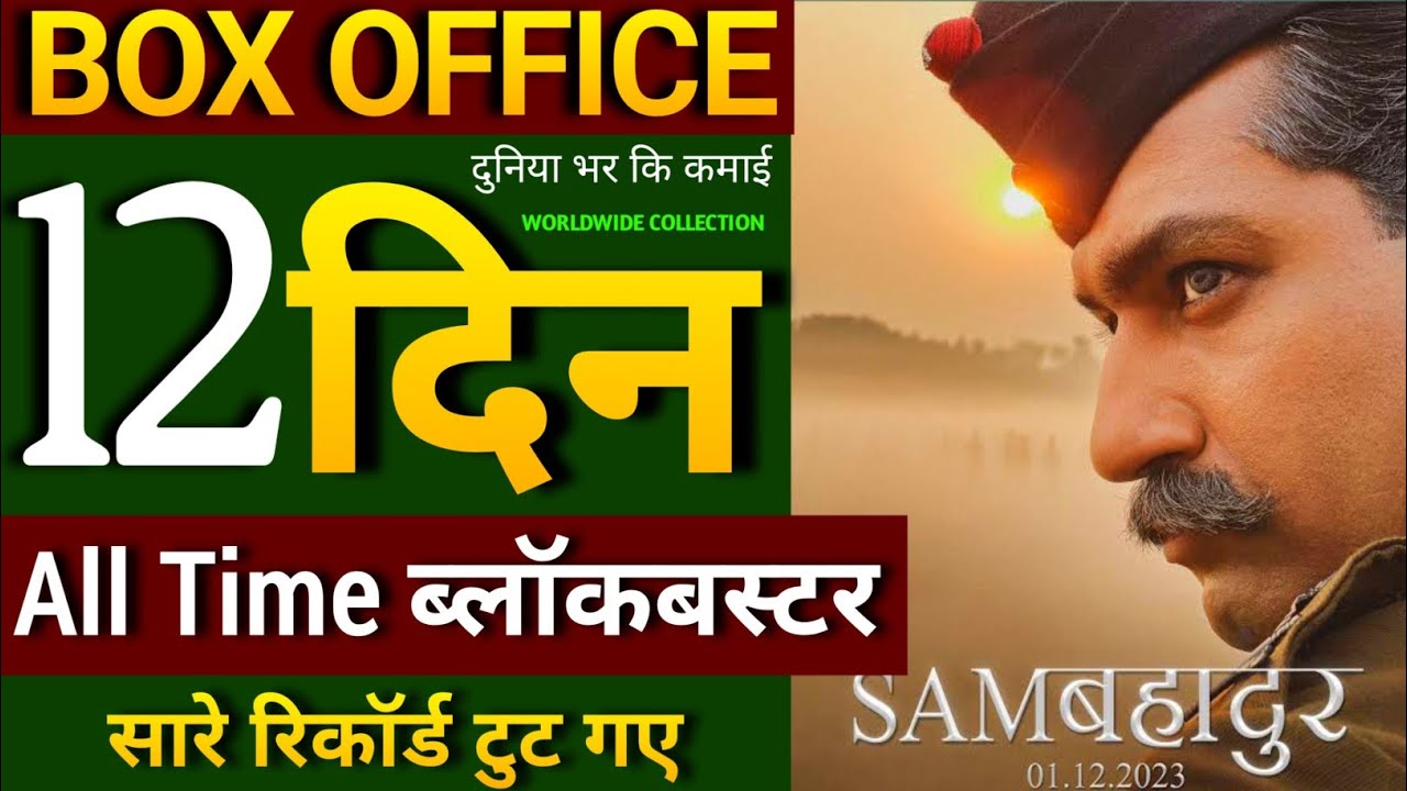 Sam Bahadur 11th Day Box Office Collection, Sam Bahadur Collection, Sam ...