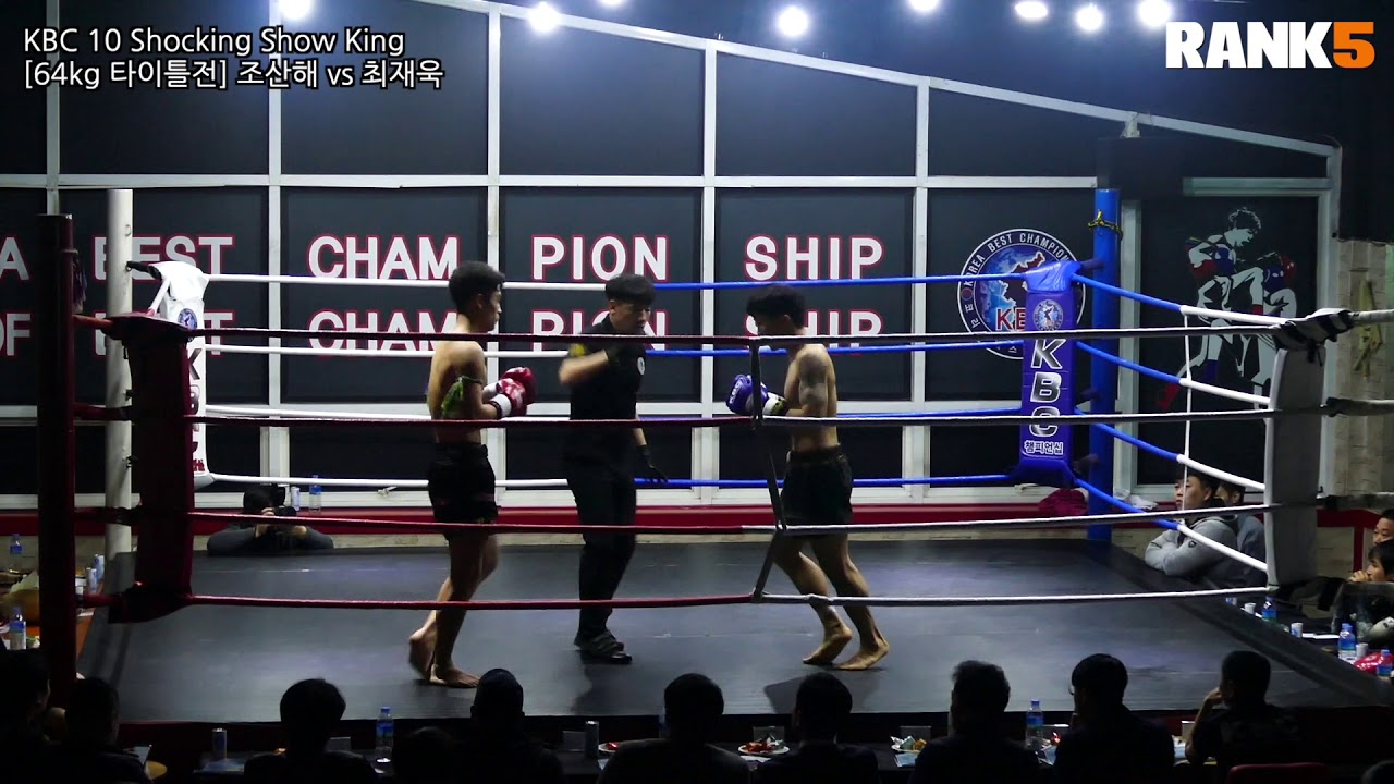 KBC 10 Shocking Show King 제7경기 조산해 vs 최재욱 - YouTube