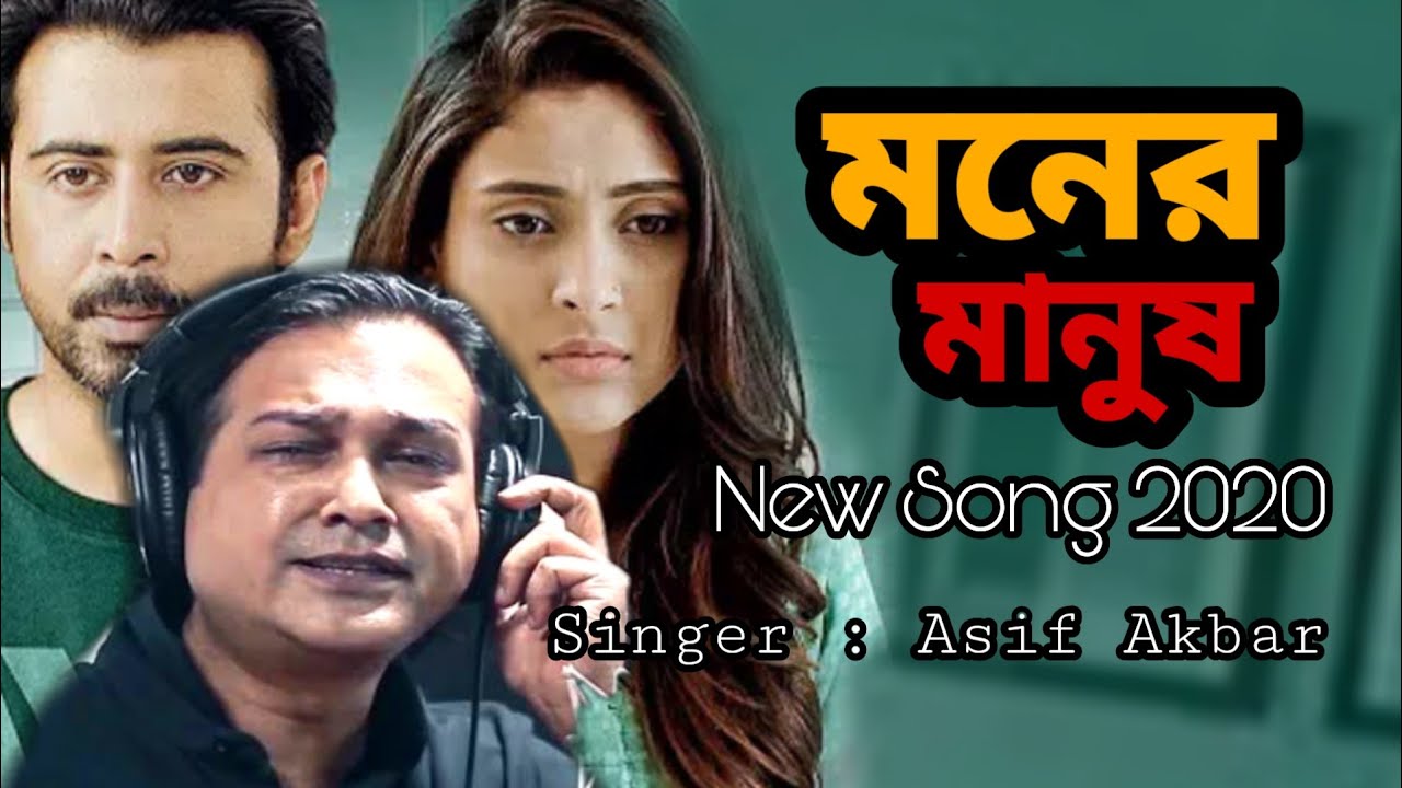 Moner Manush মনের মানুষ | Asif akbar new song 2020 | bangla nee sad ...