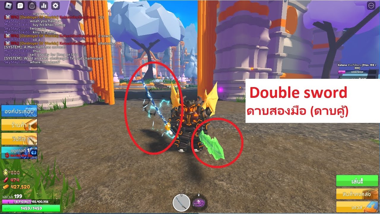 Roblox Elemental Dungeons ทำดาบสองมือ (ดาบคู้) Make a two-handed sword ...