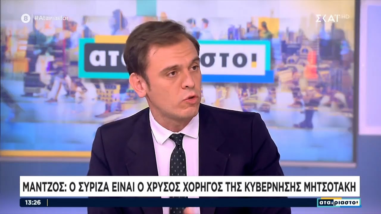 Ο Δημήτρης Μάντζος στον ΣΚΑΪ | 22.05.23 - YouTube