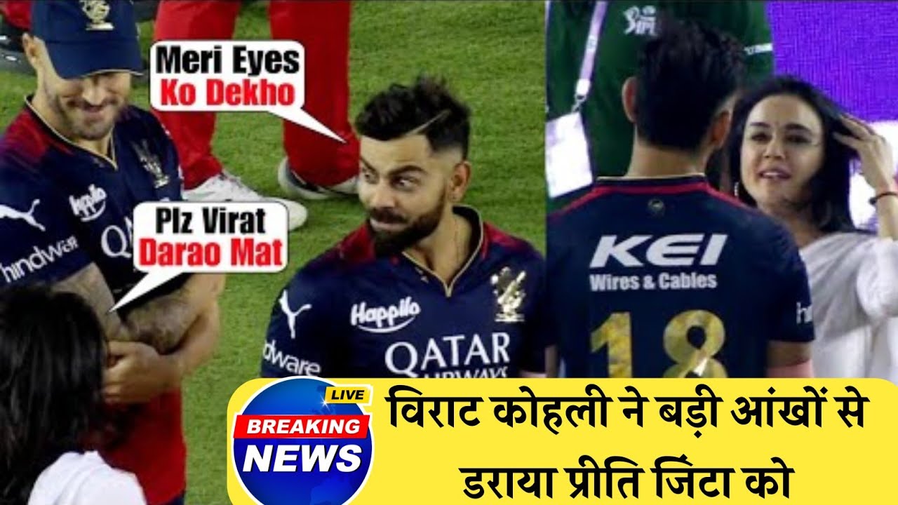 Virat Kohli gave big eye expression 😠 to scare Preity Zinta after match ...