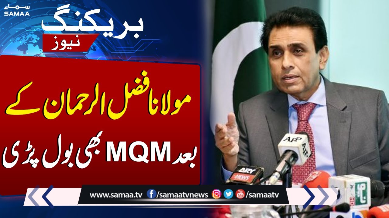 Khalid Maqbool Siddiqui Fiery Talk | MQM Vs PPP | SAMAA TV - YouTube