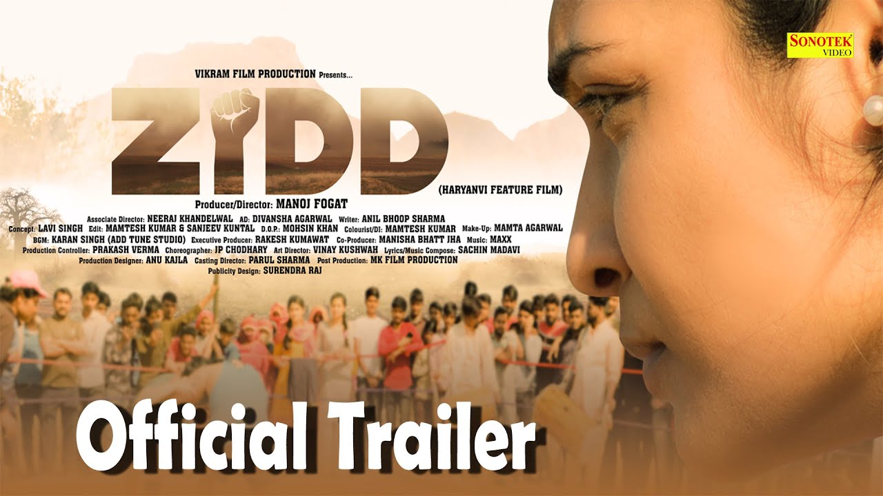 Zidd ( Official Trailer )Garima Kapoor & Alok Bhardwaj | Haryanvi Dangal | Haryanvi Dehati Film ...