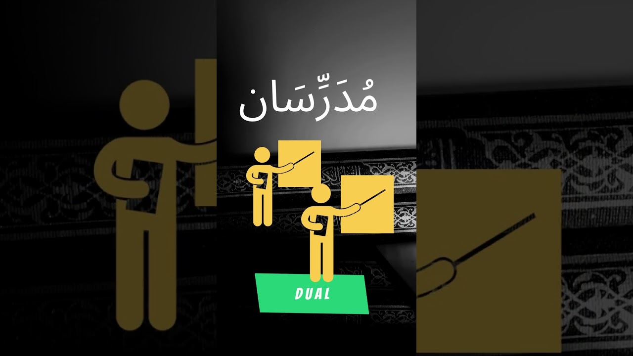 How To Say Teacher In Arabic YouTube