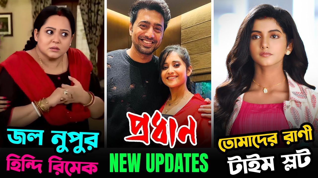 Soumitrisha Pradhan New Update | Krushal Ahuja New Serial | Ramprasad ...