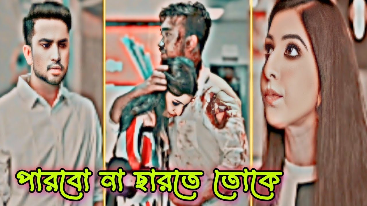 Parbo Na Charte Toke _ Jovan _ Porshi _ Emotional love story _ Bangla ...