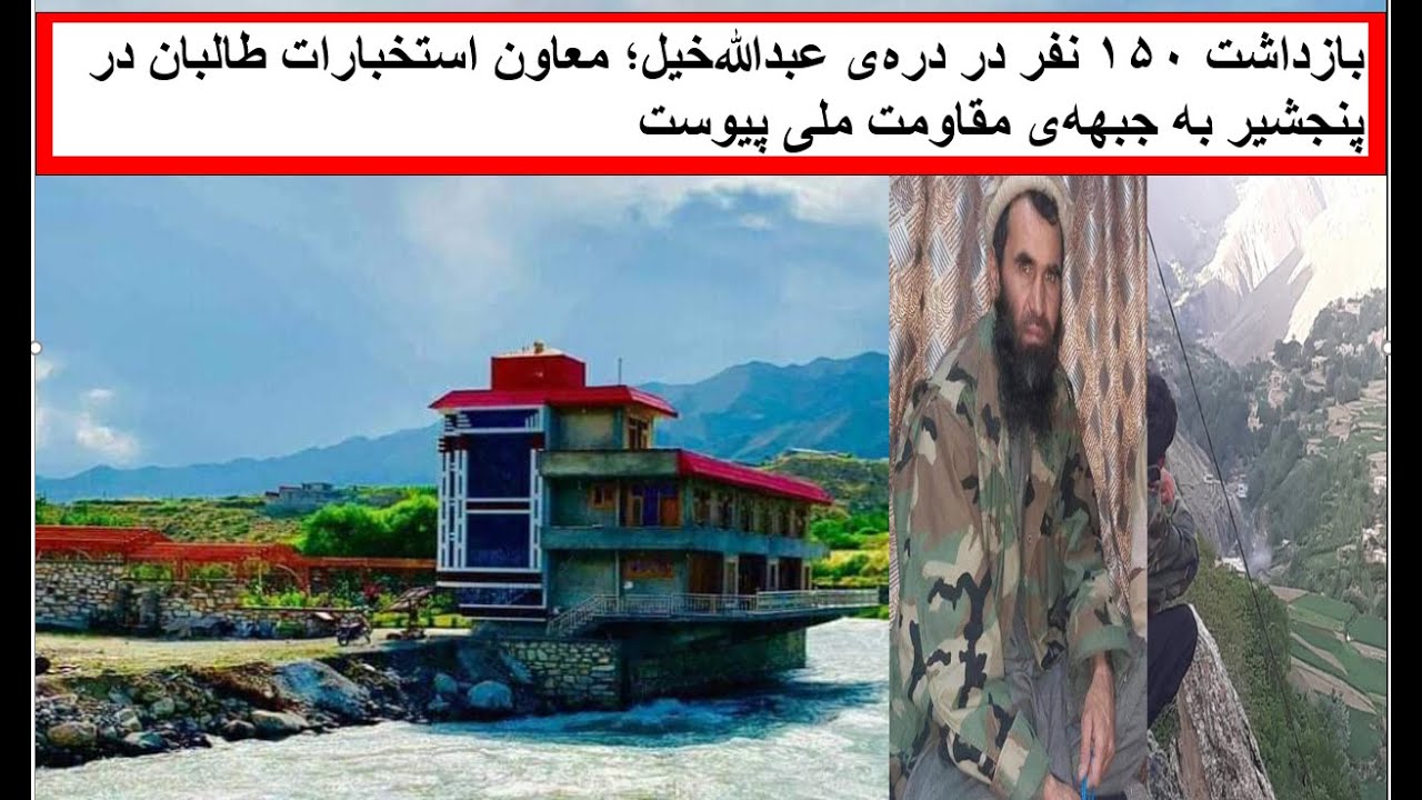 بازداشت ۱۵۰ نفر در دره‌ی عبدالله‌خیلDetention of 150 people in Abdullah ...