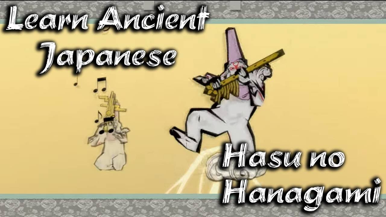 Learn Ancient Japanese: Okami Celestial Brush Technique 4. Hasu no ...