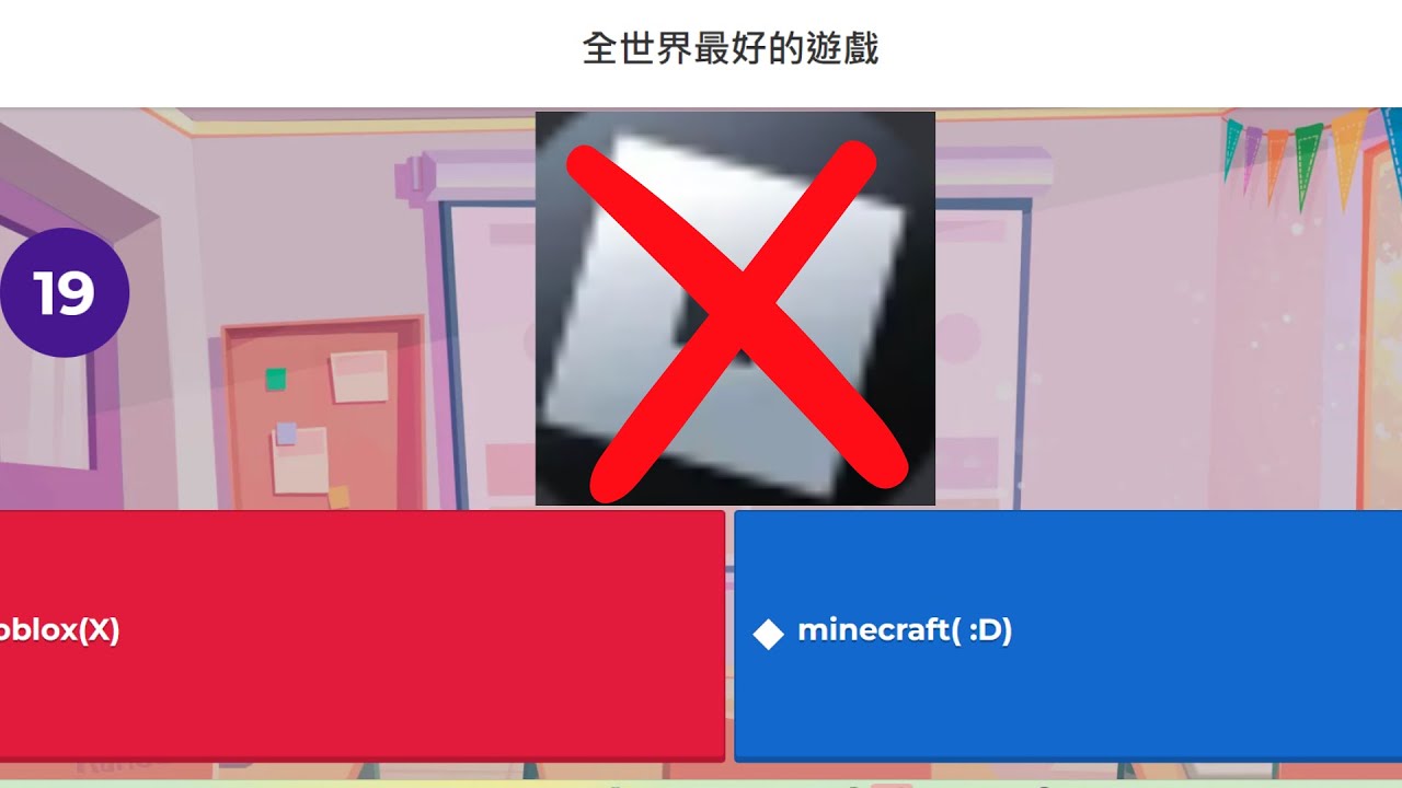 minecraft kahoot 測驗 #roblox #minecraft #kahoot - YouTube
