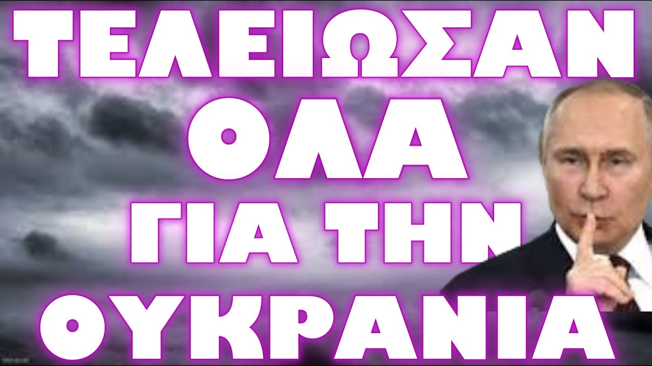 ΧΑΟΤΙΚΗ ΥΠΟΧΩΡΗΣΗ ΤΩΝ ΟΥΚΡΑΝΙΚΩΝ ΣΤΡΑΤΕΥΜΑΤΩΝ ! - YouTube