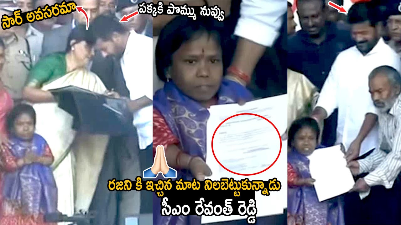 CM Revanth Reddy Kept His Promise To Rajani | Revanth Reddy First Sign ...
