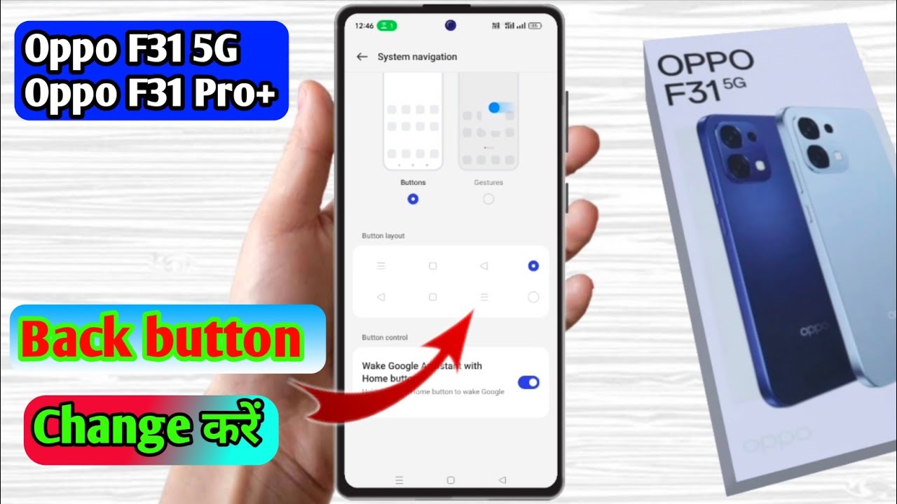 oppo f31 5g back button settings, oppo f31 5g side button setting - YouTube