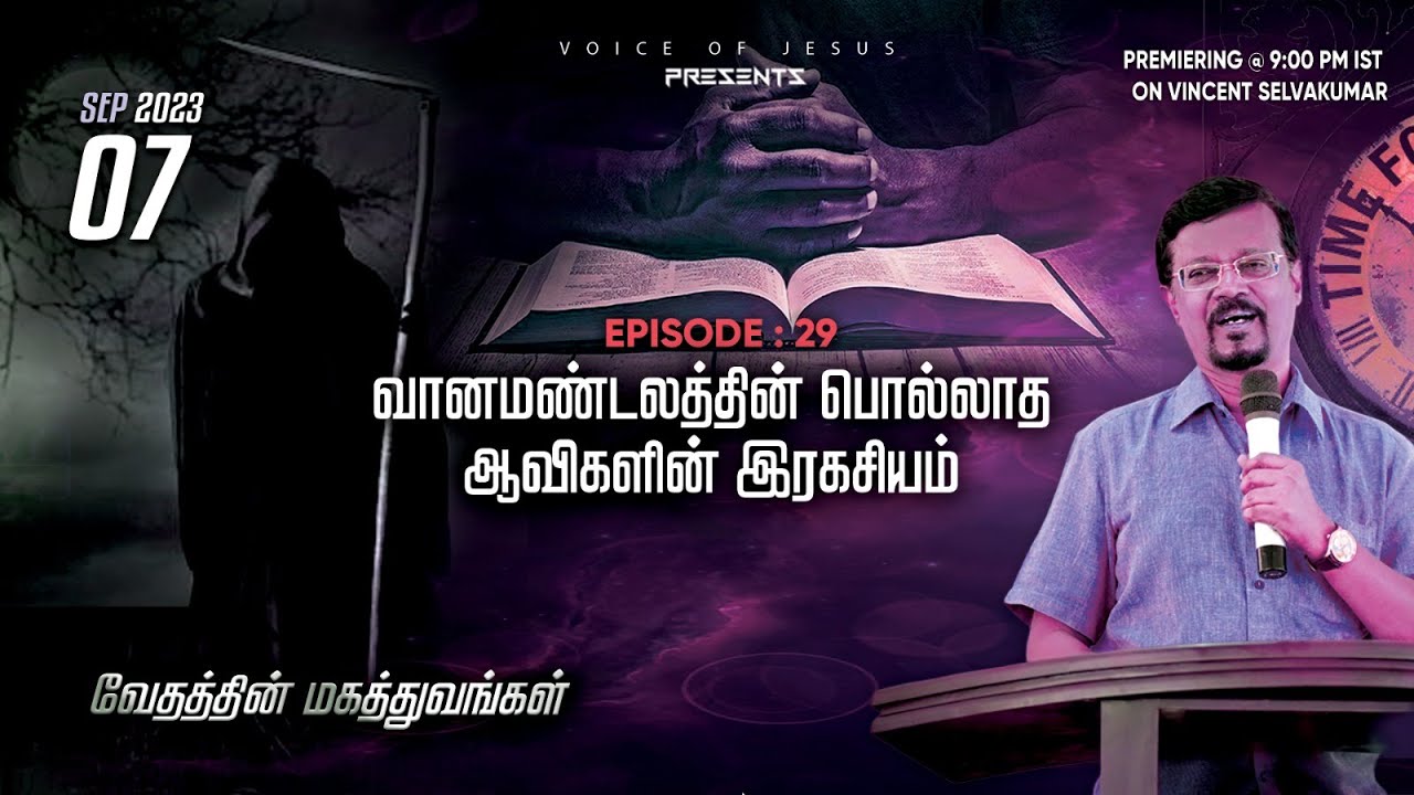 Epi 29 | The Mystery of The Wicked Spirits of The High Places | Prophet ...