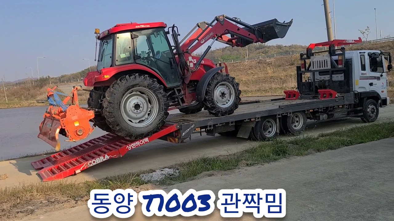 동양 T1003 트랙터 잘가라... 그동안 고마웠다.. - YouTube