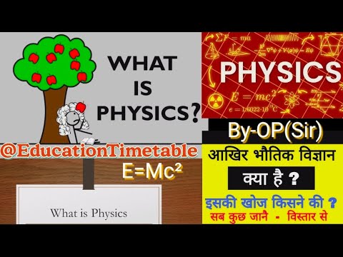What Is Physics | Types Of Physics #physics #whatisphysics ...