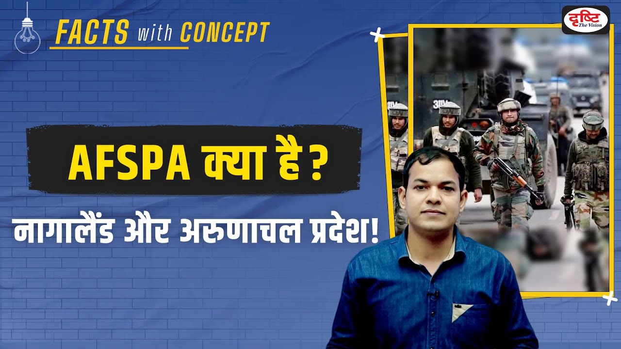 What is AFSPA ? | Centre extends AFSPA in parts of Nagaland and ...