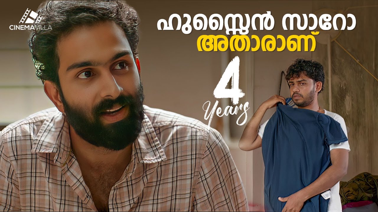 ഹുസ്സൈൻ സാറോ അതാരാണ് | 4 years Movie Scene | malayalam movie ...