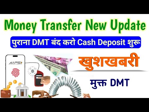 RBI DMT NEW UPDATE | Money Transfer |Aeps Update | DMT Registration ...