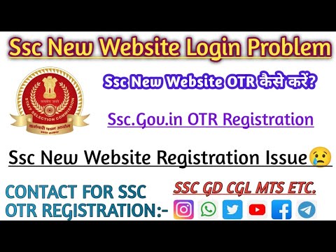 Ssc New Website Login Problem || Ssc OTR 2024 || Ssc Login Problem ...