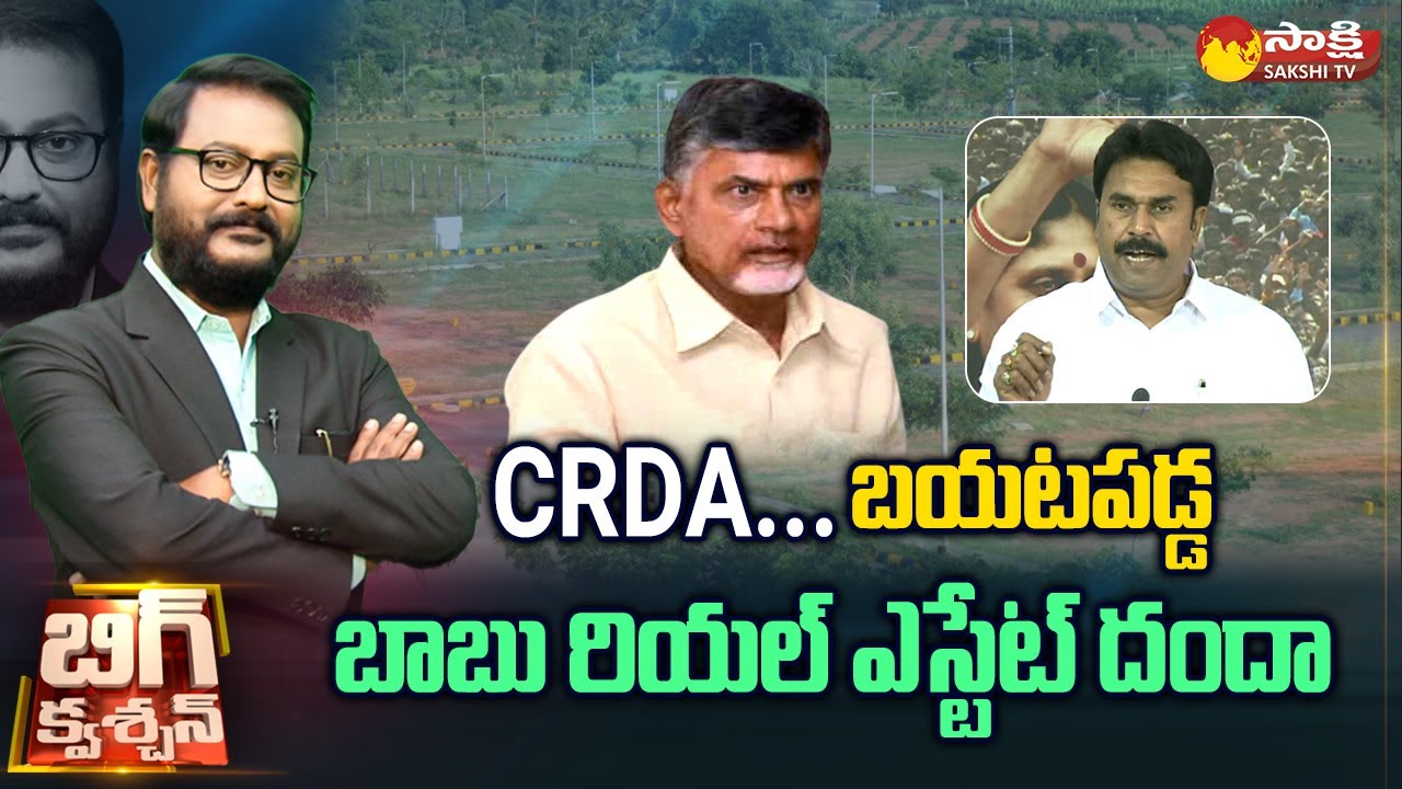 YSRCP Ravi Chandra Reddy Comments On Chandrababu Real Estate Business ...