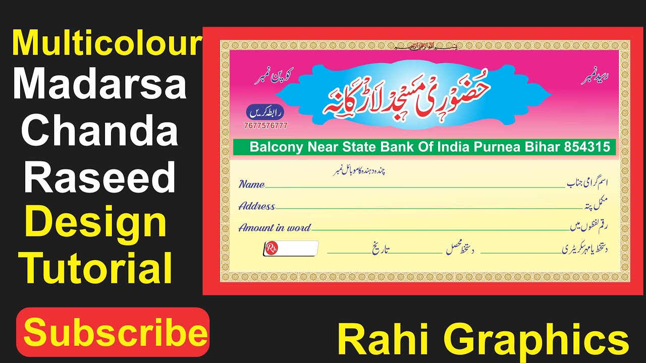 Digital Chanda Raseed Design Tutorial in CorelDraw X7 I Madarsa Chanda ...