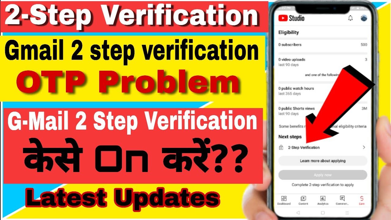 Gmail 2 Step Verification On Kaise Kare | Gmail Two Step Verification ...