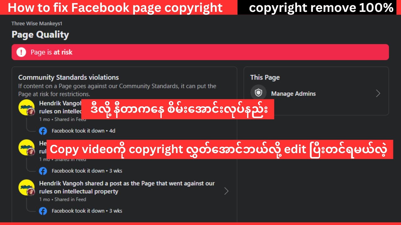 How to fix Facebook page copyright ! Page violation - YouTube