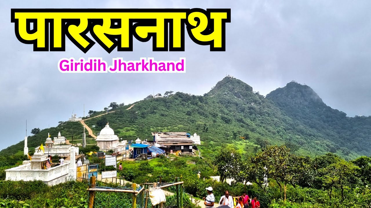 Parasnath || Parasnath Hill || Sammed Shikharji || Giridih Jharkhand ...