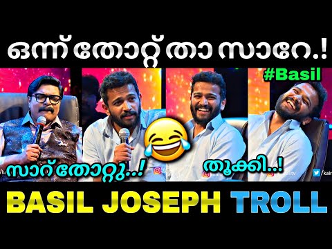 ഞാൻ പഠിച്ചിട്ട് വന്നതാ സാറേ...😂 | Basil joseph latest | Aswamedham | Troll video | Lucy boy editz