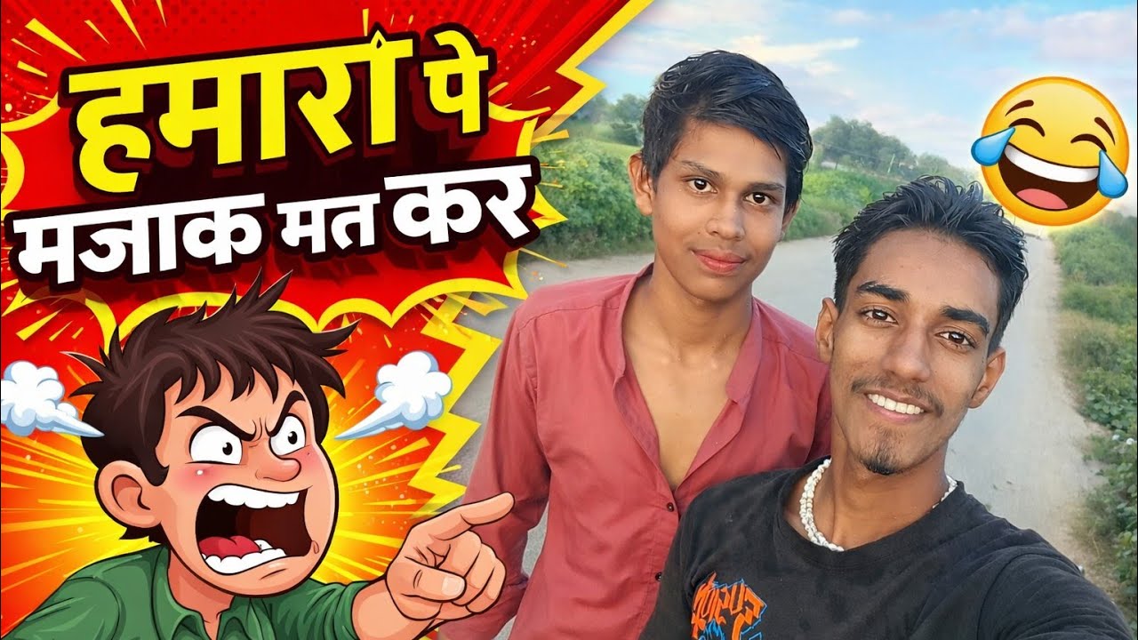 ।Gaon ka Desi Comedy देखना ना भूले। Real seen official ashutosh ...