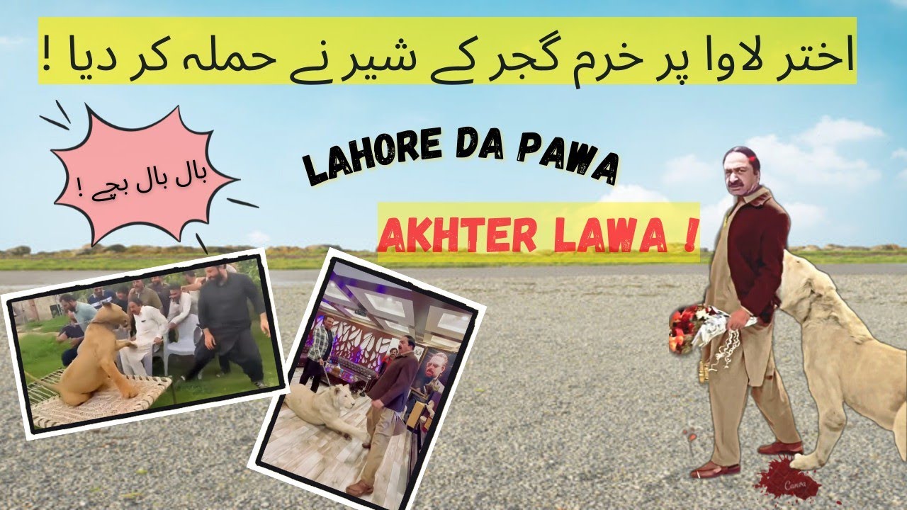 Lahore Da Pawa Akhtar Lawa Pr Shair Ne Hamla Kr Diya - YouTube